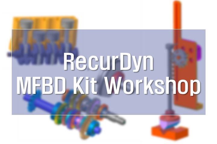 FunctionBay 技术支持网站 | RecurDyn MFBD Kit - Workshop